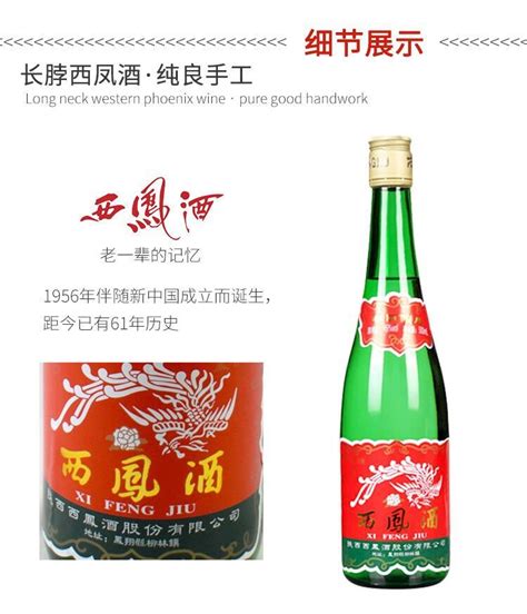 陕西西凤酒55度绿瓶西凤高脖凤香型500ml6瓶带礼品盒粮食酒 阿里巴巴