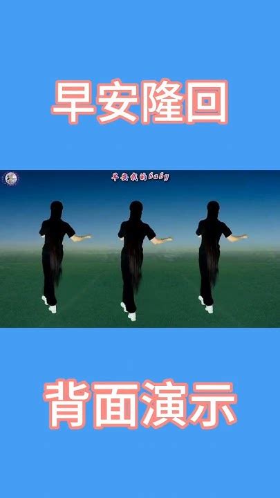 火爆流行广场舞《早安隆回》动感dj版，背面演示，好听极了shorts Youtube