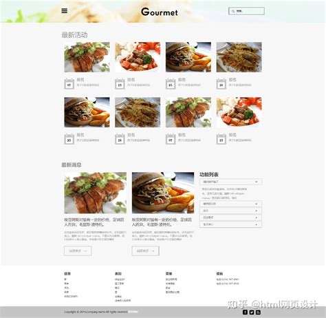 基于html美食文化网页设计与实现——htmlcssjavascriptjquerybootstarp响应式西餐厅美食网站 知乎