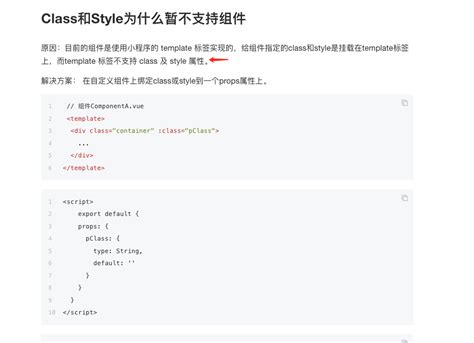 template button 在 template 上设置 class 不生效 Issue Tencent tdesign miniprogram GitHub