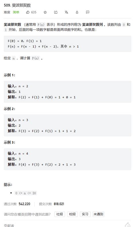 509 斐波那契数 猥琐丑八怪 博客园