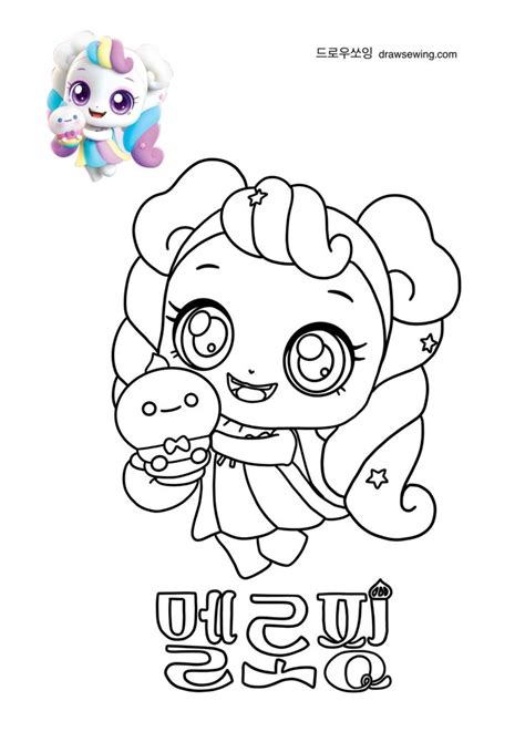 새콤달콤 티니핑 색칠공부 무료도안 멜로핑 Cute coloring pages Coloring pages Holidays