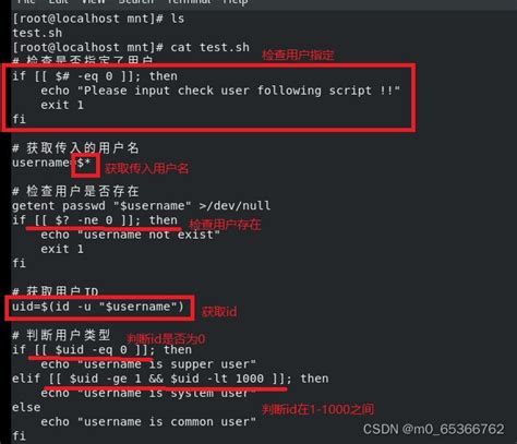 Shell中常用的命令详解 Csdn博客 Shell中常用的命令详解 Csdn博客