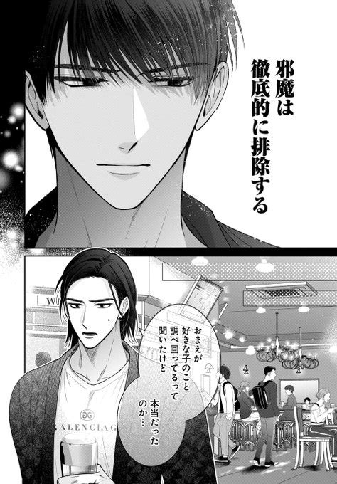 だけで読める連載「ストーカーを撃退してくれた憧れの人は、もっとヤバいス マンガpark マンガパーク さんのマンガ ツイコミ 仮