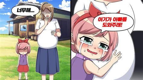 임신한 아내와 다섯살 짜리 딸을 두고 남편이 실종 → 딸이 뱃속 아기의 메시지라며 건넨 말은 Youtube