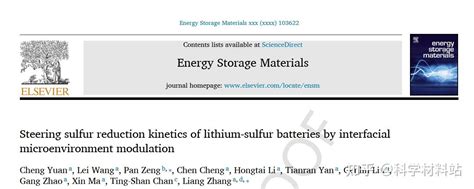 苏州大学张亮教授 成都大学曾攀研究员esm：界面微环境调控促进锂硫电池硫还原反应动力学 知乎