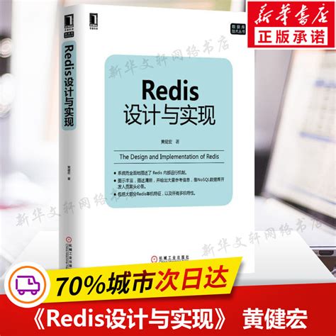 【新华书店】redis设计与实现黄健宏著数据库挖掘概论mysql原理及应用分析书籍数据结构书籍redis入门到精通教程教材数据库理论虎窝淘 【新华书店】redis设计与实现黄健宏著数据库挖掘概论mysql原理及应用分析书籍数据结构书籍redis入门到精通教程教材数据库理论虎窝淘