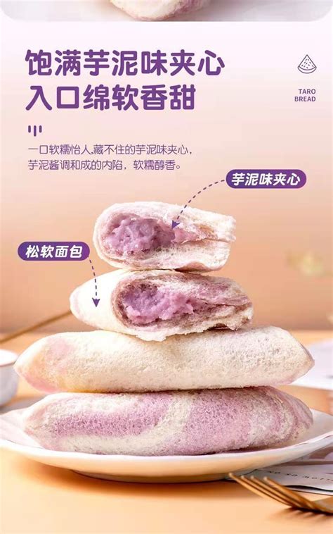 芋泥啵啵卷芋泥夹心三明治老式面包即食爆浆香芋泥彩虹卷速食零食 阿里巴巴