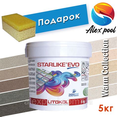 Litokol STARLIKE: КОЛЕКЦІЯ CLASSIC базові кольори - епоксидний склад