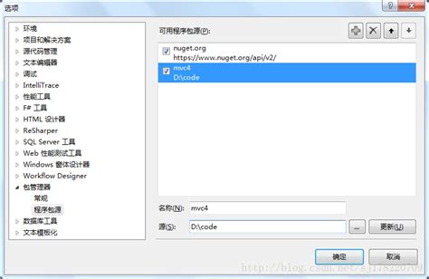 如何从本地导入nupkg文件nupkg引用 Csdn博客