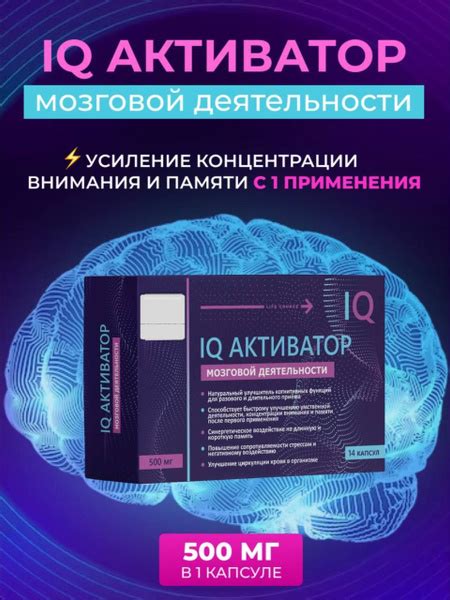 БАД Life Course Активатор мозговой деятельности, витамины для памяти ...