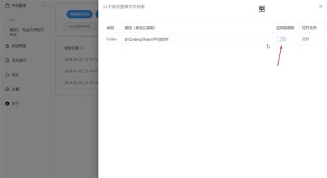 隐藏文件恢复失败 游戏存档管理器