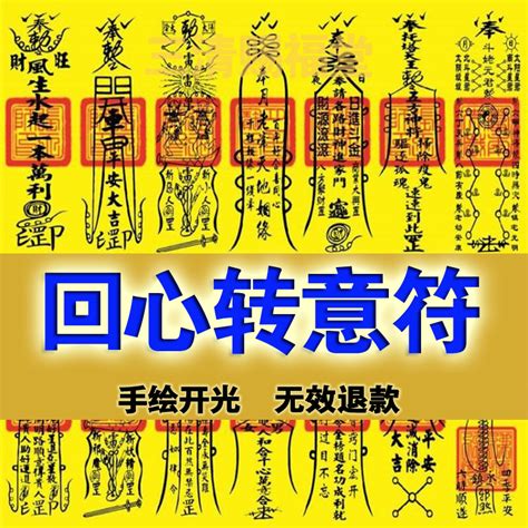 婚姻和合符图片 姻缘和合符 伤感说说吧