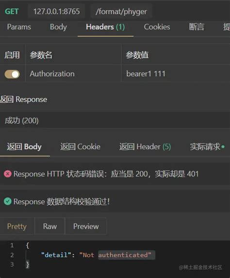 【全是精华】token的获取和使用 Fastapi版通常，我们的接口都是需要认证后才能可以访问的，前面我们介绍了 Tok 掘金