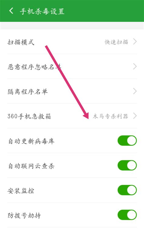 手机中了顽固木马病毒怎么办360新知