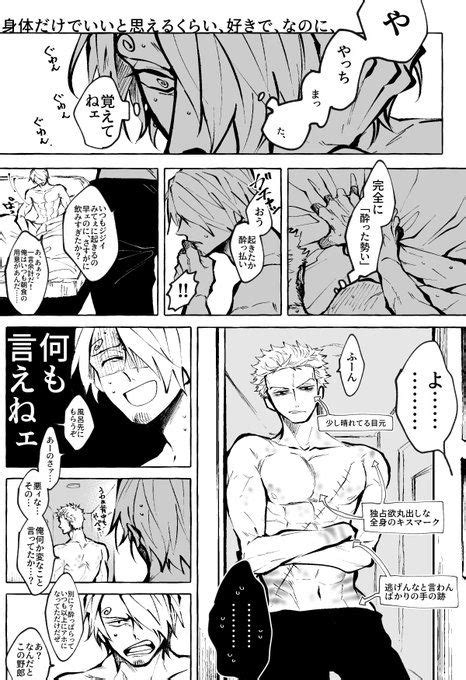 サンゾロ 資生道つばき 西アトリウムる33b さんのマンガ ツイコミ 仮 Artofit