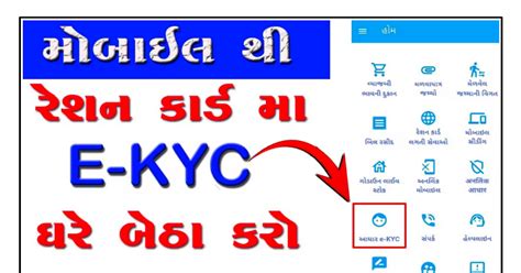 ration card ekyc 2024 tekfiz mobile gaming technology and digital