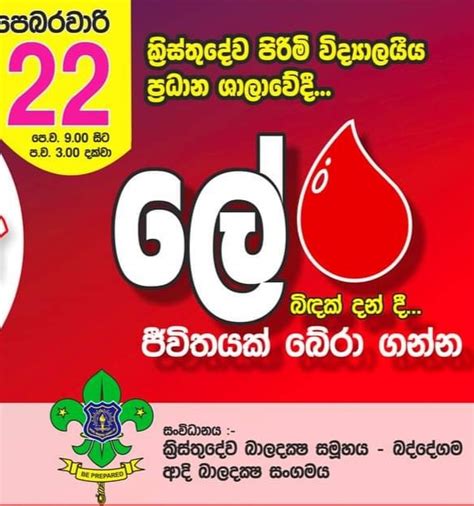 Christ Church Scout Group Baddegama Home Facebook