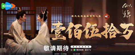 Tencent Reportedly Moving Up Period C Drama Si Jin With Jing Tian And Zhang Wan Yi For March