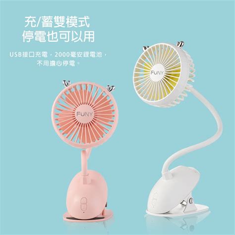 【funy】麋鹿夾扇 Usb風扇 嬰兒車 狗狗推車 夾扇 手持風扇 Usb充電 麋鹿造型 蝦皮購物