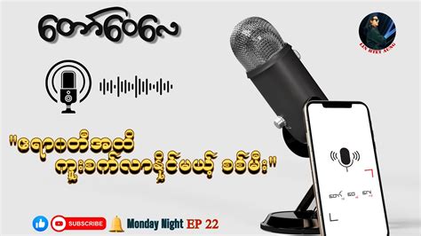 ဧရာ၀တီအထိ ကူးစက်လာနိုင်မယ့် စစ်မီး Youtube
