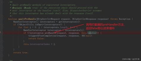 Springmvc执行流程（源码分析） Csdn博客