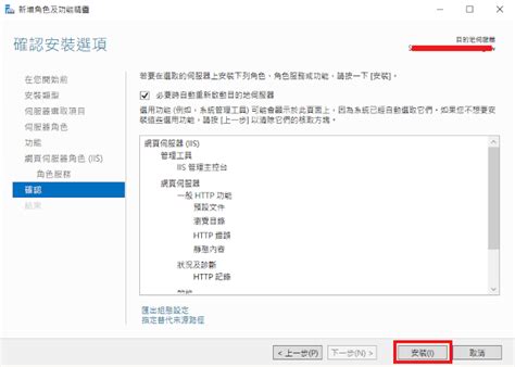 Mr 克萊門 Windows Server 安裝 IIS