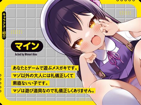 地雷カウントスイーパー メ ガキマインの地雷当てカウントダウンオナサポゲーム Ckds Dlsite 同人 R18