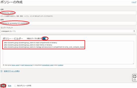 Ociモニタリングとgrafanaを使用したhpc Gpuクラスタのメトリック監視方法 Ociチュートリアル