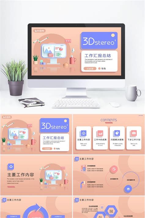 3d Macaron Color Three Dimensional Wind Work Report Summary Ppt Template Powerpoint Artofit