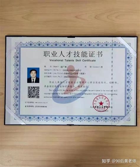 职业人才认证管理中心面向全国诚邀合作欢迎咨询合作全国招生 知乎