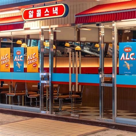 그렇게카페가된다 인테리어 알콜스낵 펍 주점 Basketball Court Views