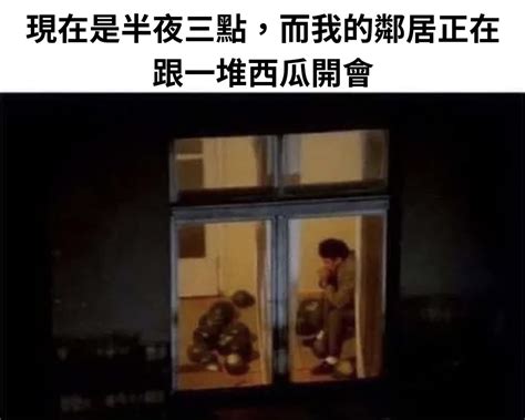 翻譯 秘密會議 梗圖板 Dcard