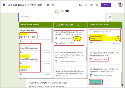 [구글드라이브] 설문지에 응답된 이메일 주소로 접수 확인 회신을 자동으로 보내려면 최규문의 소셜코칭