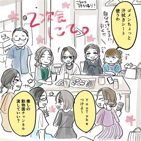百田ちなこ On Twitter 先日友人の結婚式に参加しまして、二次会でレンタルスペースにてお菓子食べながらみんなでまったりするの大変