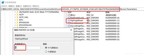 让鼠标在windows上自然滚动vid 2717 Csdn博客