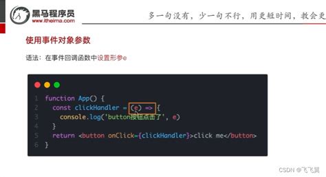 React基础学习 Jsx Csdn博客