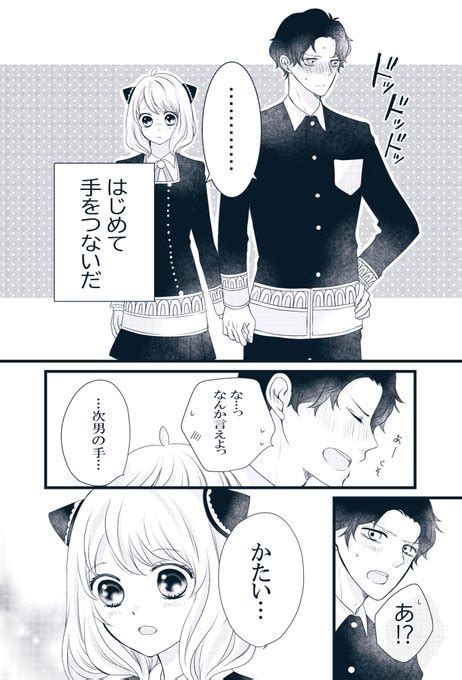 初ダミアニャ 成長if なんかいきなり描きたくなって欲望のまま描いた 佳菜姉フレンド連載準備中 さんのマンガ ツイコミ 仮