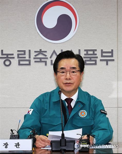 방역상황 점검회의 주재하는 정황근 장관 연합뉴스