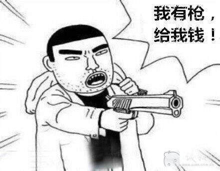 抢银行表情包 图库 五毛网
