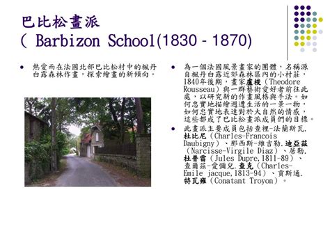 Ppt Barbizon School Powerpoint Presentation