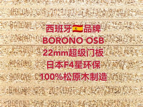 Borono Osb