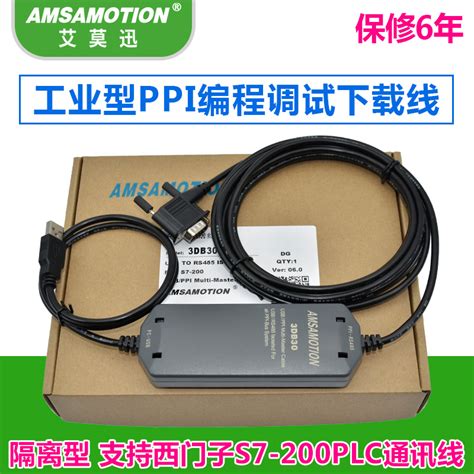 兼容西门子plc数据通讯下载线s7 200工业级3db30编程电缆usb Pp虎窝淘