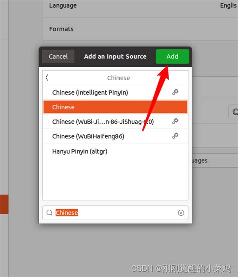 Ubuntu系统设置中文及中文输入法(手把手,学不会打我)ubuntu Chinese Csdn博客 Ubuntu系统设置中文及中文输入法(手把手,学不会打我)ubuntu Chinese Csdn博客