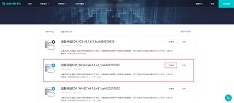 Java二次开发海康SDK 对接门禁机
