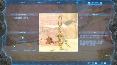 塞尔达传说王国之泪特等队长魔像在哪里 特等队长魔像的位置分享3dm单机