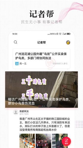 南方都市报电子版软件截图预览 当易网