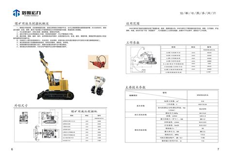 煤矿用液压挖掘机mwd1005l 江苏塔姆机电科技有限公司