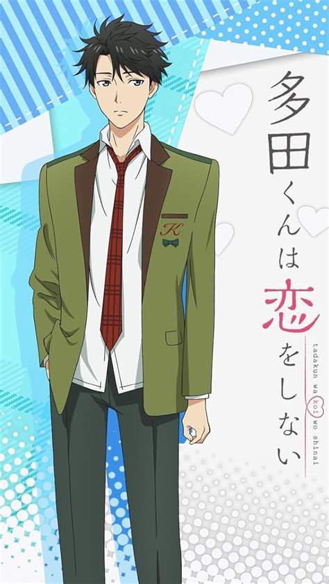多田くんは恋をしない Hd 720×1280 壁紙 多田 光良 アニメ スマホ用画像91101