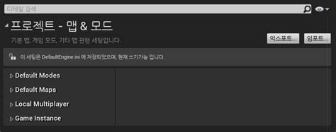 이득우의 C 언리얼 1 프로젝트 구성요소 공부 기록 이득우의 C 언리얼 1 프로젝트 구성요소 공부 기록